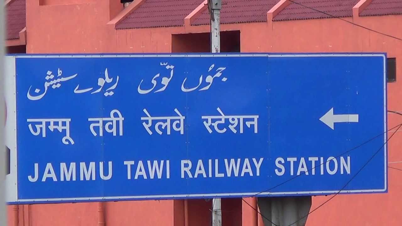 Indian Railway Starts Escalator Facility For Passengers On Jammu Tawi ...