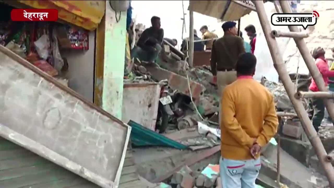 Cylinder Blast In Fast Food Restaurant In Dehradun - देहरादून में ...
