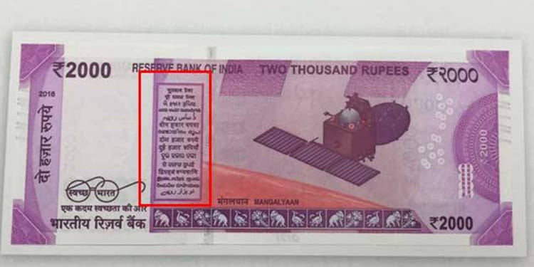 How To Identify New Notes Of Rupees Five Hundred And 2000 - अब गच्चा मत ...