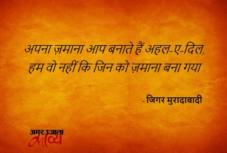 Inspirational Sher To Motivate You, All Time Favoutire - दिल में कुछ कर ...