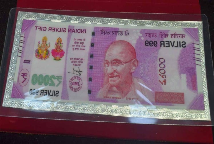 2000 Silver Rupee Note Price - असली जैसा चांदी वाला दो हजार का नोट ...