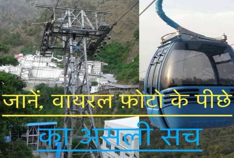Viral Photo Of Ropeway From Mata Vaishno Devi To Baba Bhairo Baba Katra ...