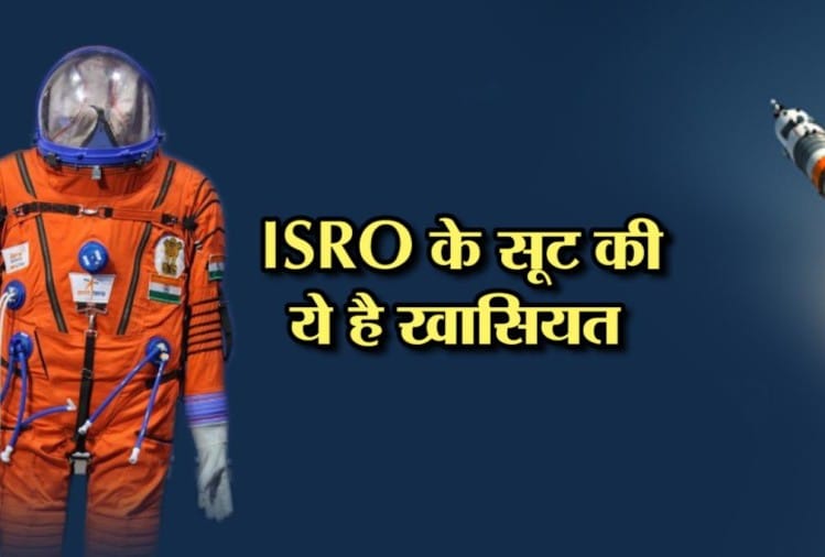 Introduction To Isro’s Special Space Suit - Isro ने दो साल में तैयार ...
