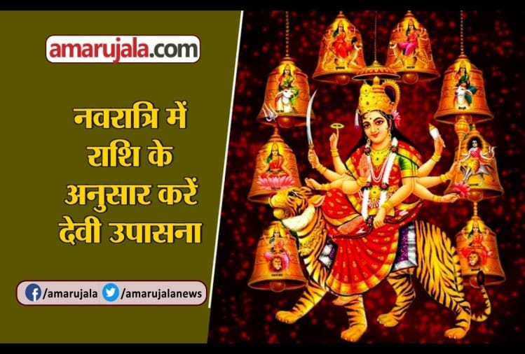 नवरात्रि 2018:मकर और कुंभ राशि के लिए सप्तमी तिथि है शुभ, करें मां ...