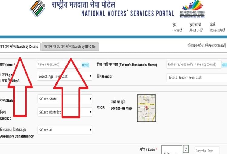how-to-check-name-in-voter-list-2019