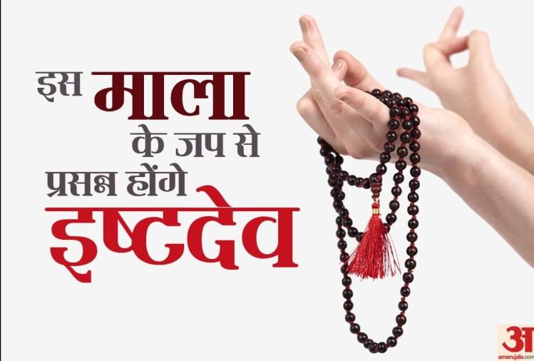 Know About The Different Mala Of Mantra Jaap To Get The Blessings Of ...