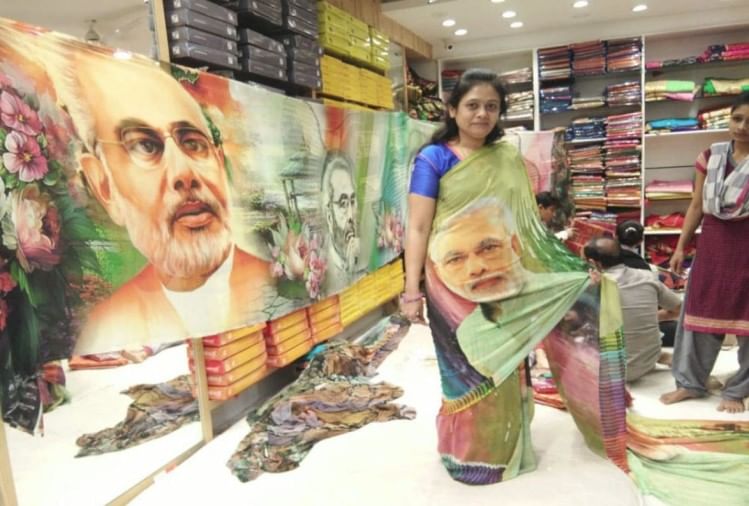 Pm Modi Print Saree Trending In Market - लोकसभा चुनाव से पहले बाजार में ...