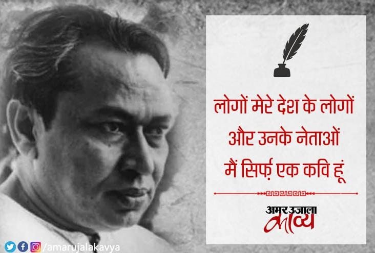 Raghuvir Sahay Hindi Kavita Neta Kshama Karein - रघुवीर सहाय ने तीर ...