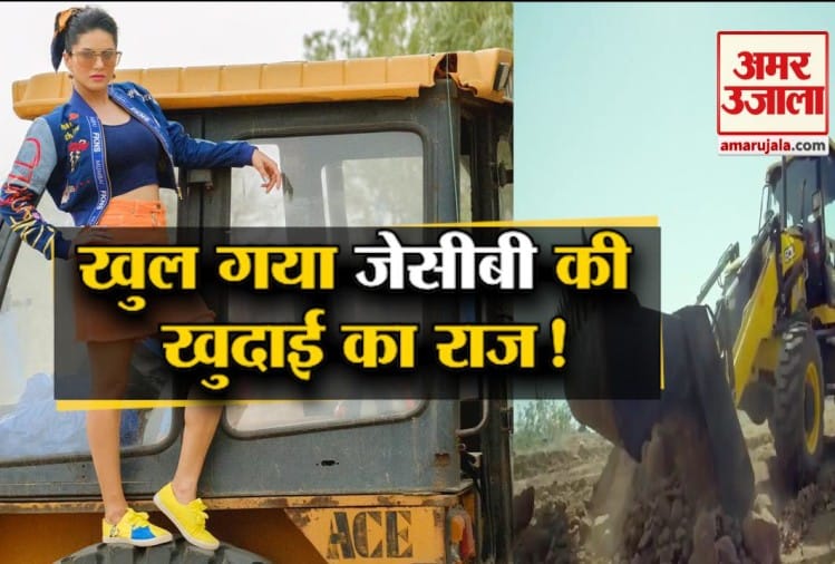 Meme Of Jcb Ki Khudayi Goes Viral On Social Media - जेसीबी की खुदाई के ...