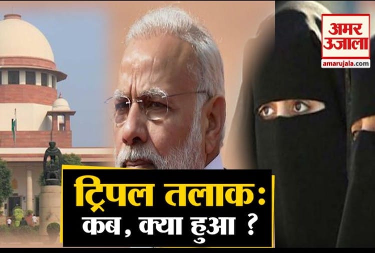 Triple Talaq Bill Table In Loksabha, Watch Complete Information About ...