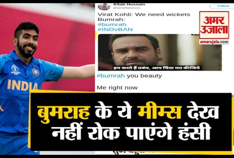 India Vs Bangladesh Jasprit Bumrah Funny Memes Goes Viral On Social ...