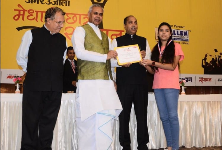 Amar Ujala Medhavi Chhatra Samman Samaroh 2019 Watched By 50 Thousand ...