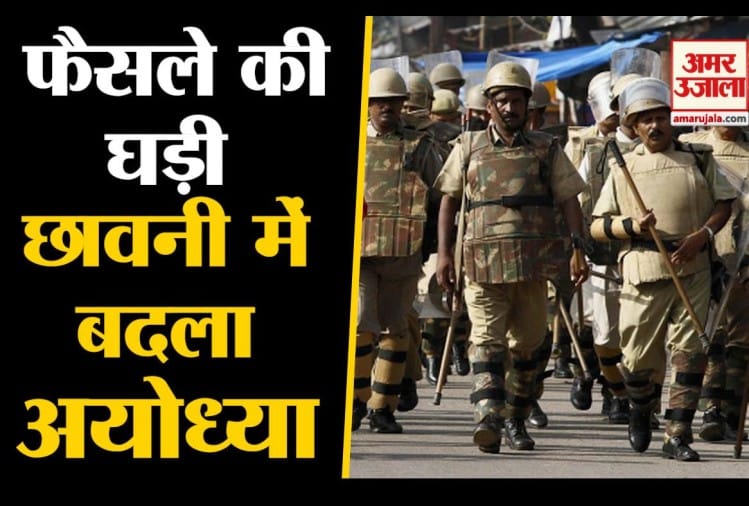 Hearing On Ayodhya Case, Security Tightened In Ayodhya ,huge Number Of ...