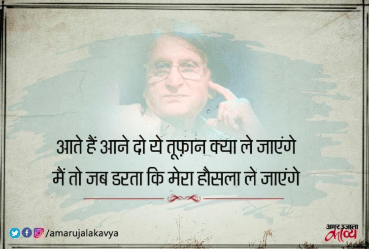 Waseem Barelvi Motivational Sher - ज़हन को हौसला देते वसीम बरेलवी के 10 ...