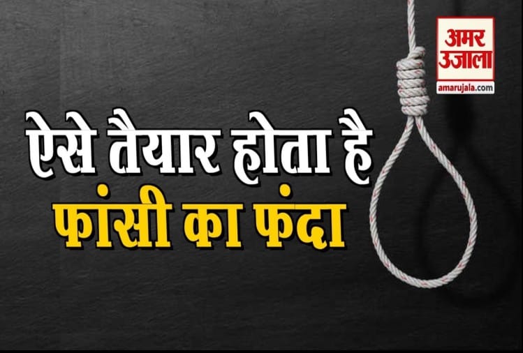 Necks Noose How To Make Fansi Ka Fanda Where Neck Noose Is Made ...