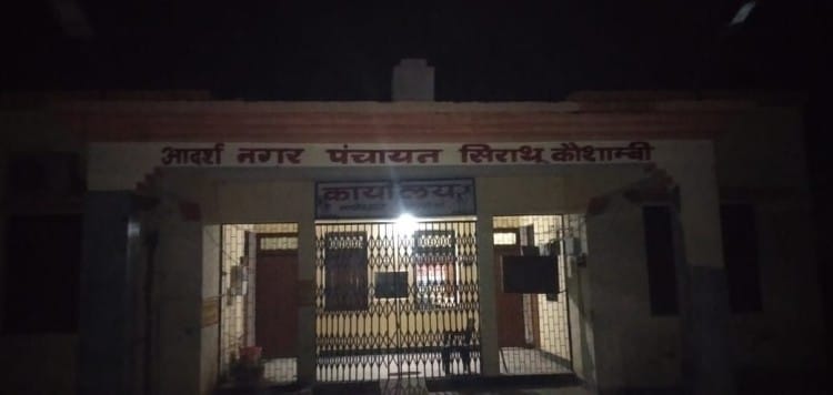 Sirathu Will Be A Municipality, Ajuha Will Have A Border Expansion ...