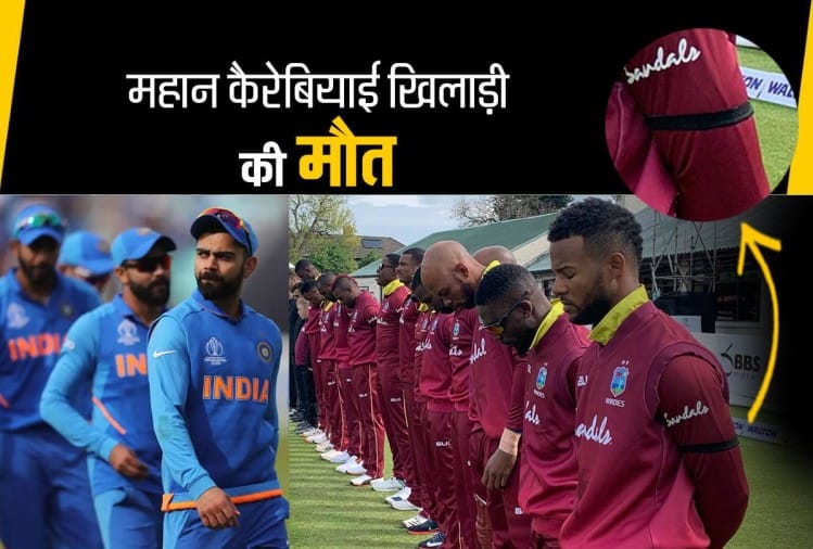 West Indies Players Wears Black Armbands In Memory Of Basil Butcher In ...