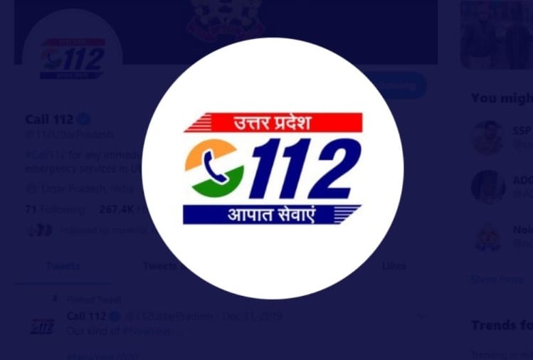 Dial 112 Posts A Message On Twitter. - डायल 112 ने नए वर्ष पर दिया ...