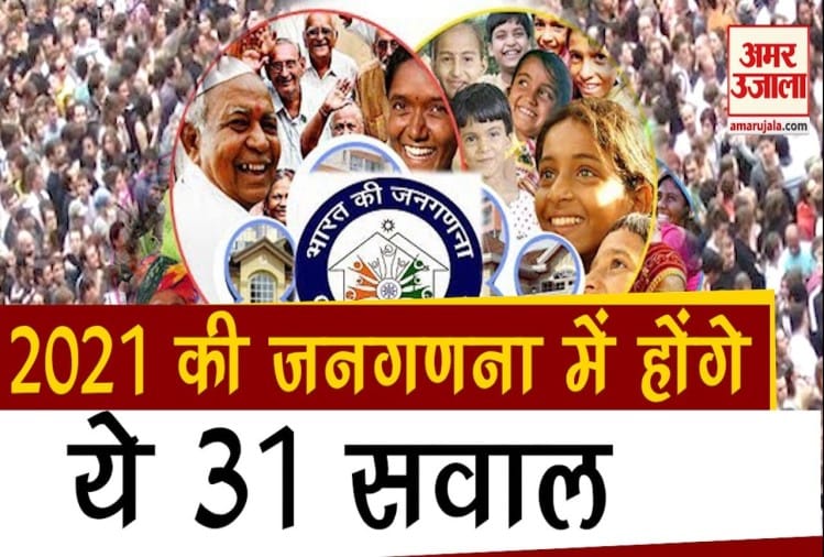 Census 2021 Personal Details Modi Government Caa Nrc Npr - Census India ...