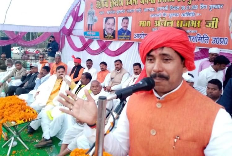 Maharaja Suheldev Rajbhar Birth Anniversary Celebrations Anil Rajbhar ...