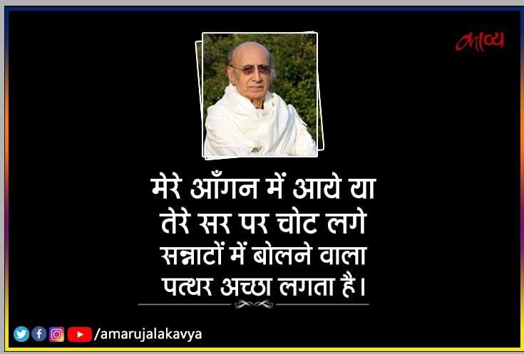Nida Fazli Top 5 Ghazal With Nation Love निदा की इन 5 ग़ज़लों से