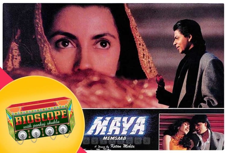 Maya Memsaab This Day That Year Series Pankaj Shukla 2 July 1993 ...