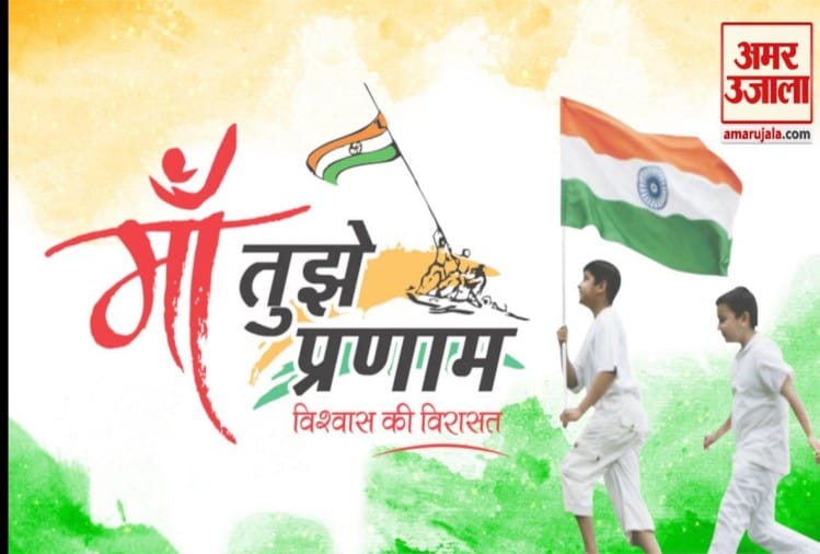 स्वतंत्रता दिवस:15 अगस्त को सुबह 10 बजे खड़े होकर गाएं राष्ट्र गान ...