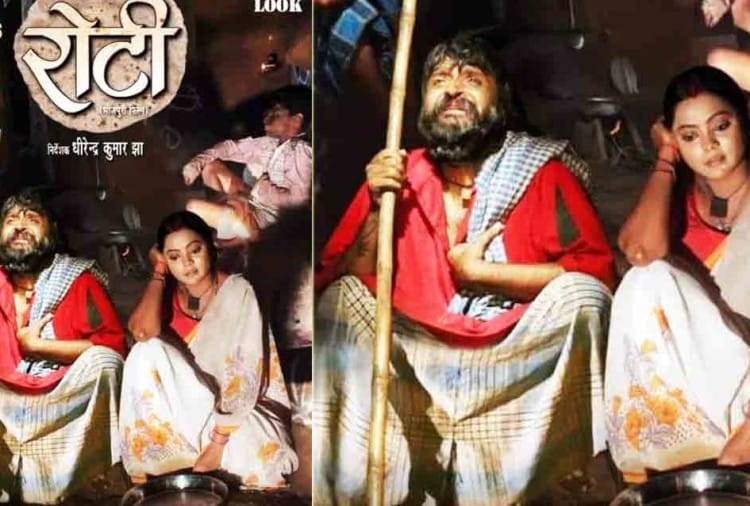 National Awards: Bhojpuri Film 'roti' Will Go For National Award, No ...