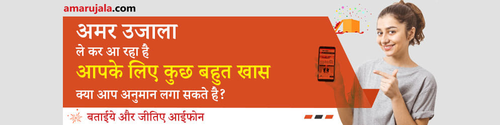 Guess And Win Contest Hindi News, Guess And Win Contest News In Hindi ...