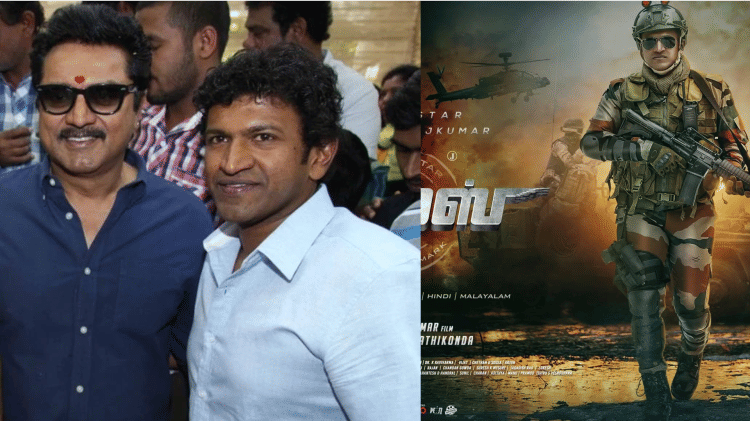 Happy Birthday Puneeth Rajkumar Last Movie James Release Mohanlal To ...