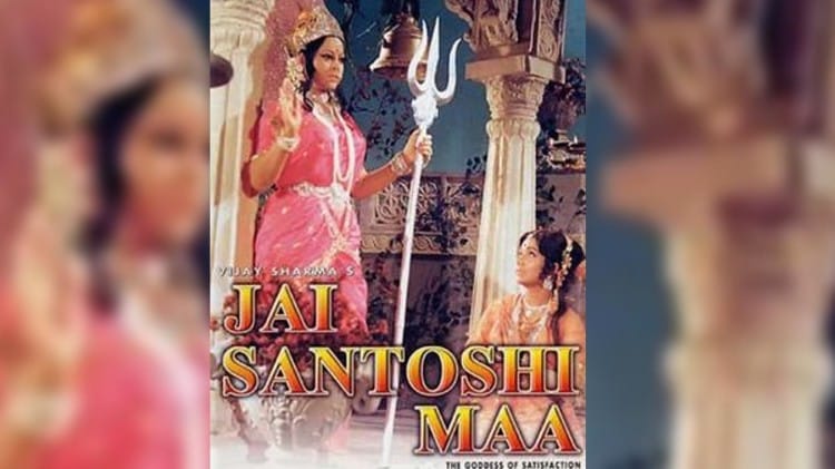 Jai Santoshi Maa Movie 1975 Anita Guha Satram Rohra Kavi Pradeep C ...