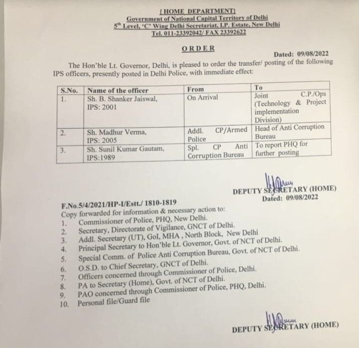 Delhi:मधुर वर्मा बने एंटी करप्शन ब्रांच के प्रमुख, आर्म्ड पुलिस फोर्स ...