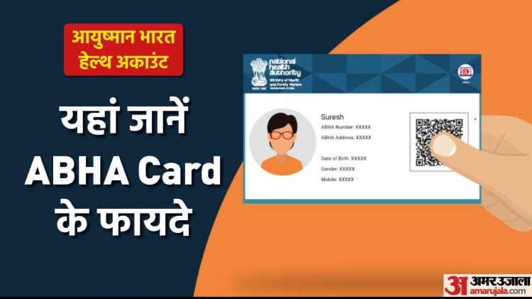 What Is Abha Card And Its Benefits All You Need To Know - बात काम की ...