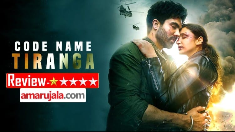 Code Name Tiranga Review In Hindi By Pankaj Shukla Ribhu Dasgupta Parineeti Chopra Harrdy Sandhu ...