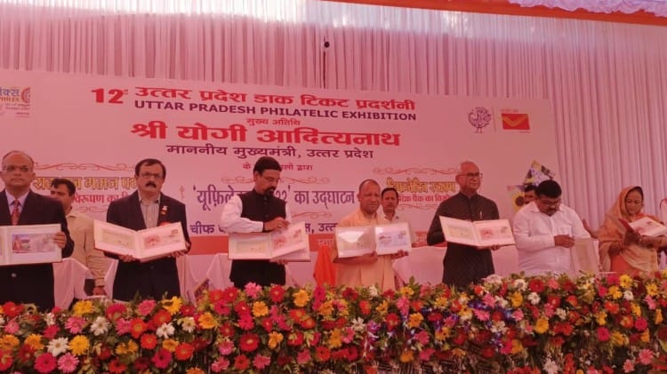 Cm Yogi Adityanath In Daak Ticket Pradarshani In Lucknow. - डाक टिकट ...