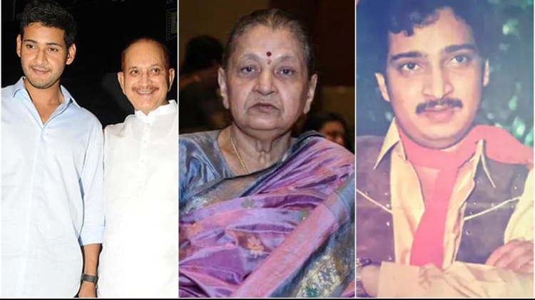 South Superstar Mahesh Babu Brother Ramesh Babu Mother Indira Devi And ...