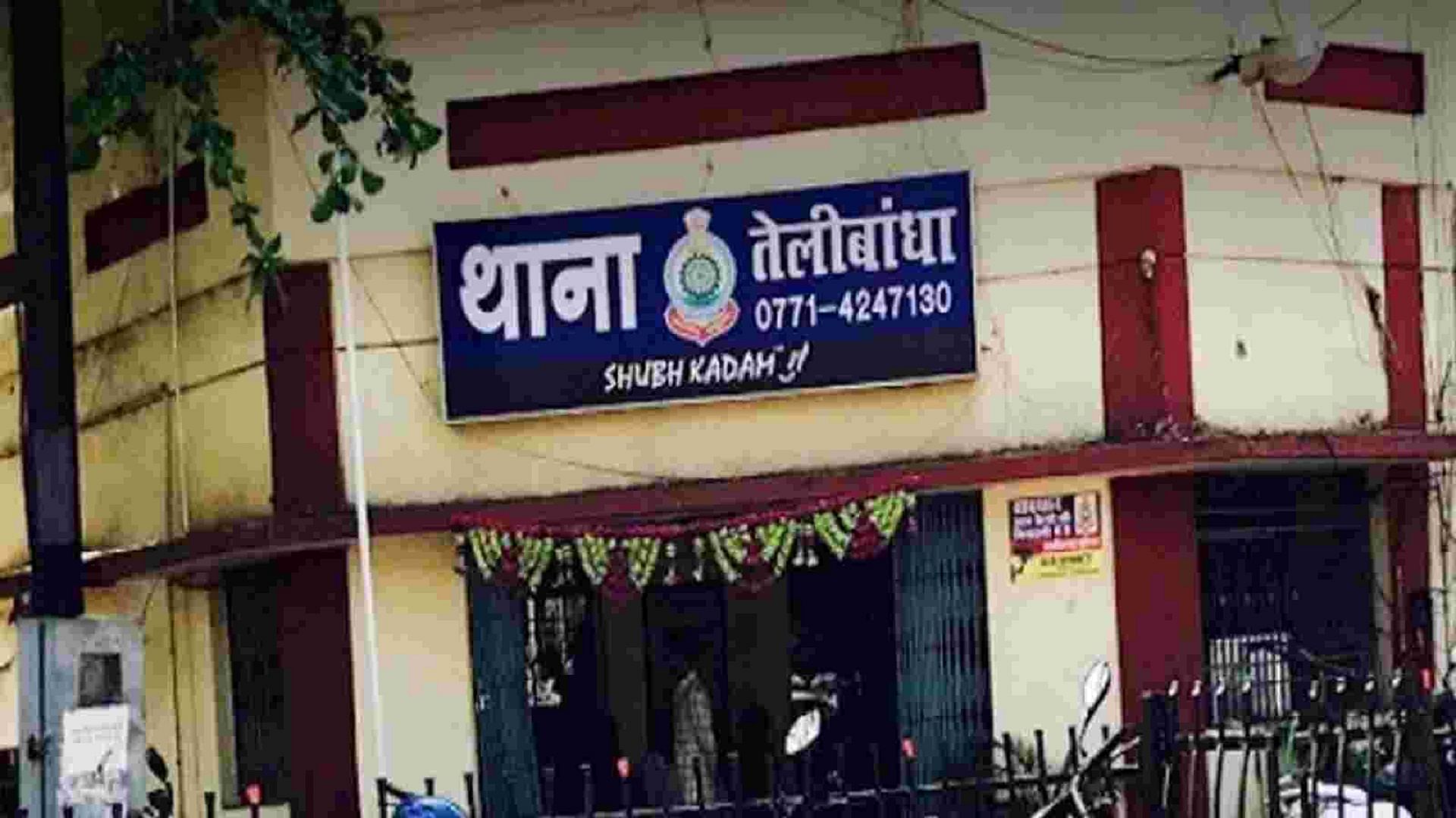 Foreign Girls Sex Racket Caught In Chhattisgarh Raipur Amar Ujala