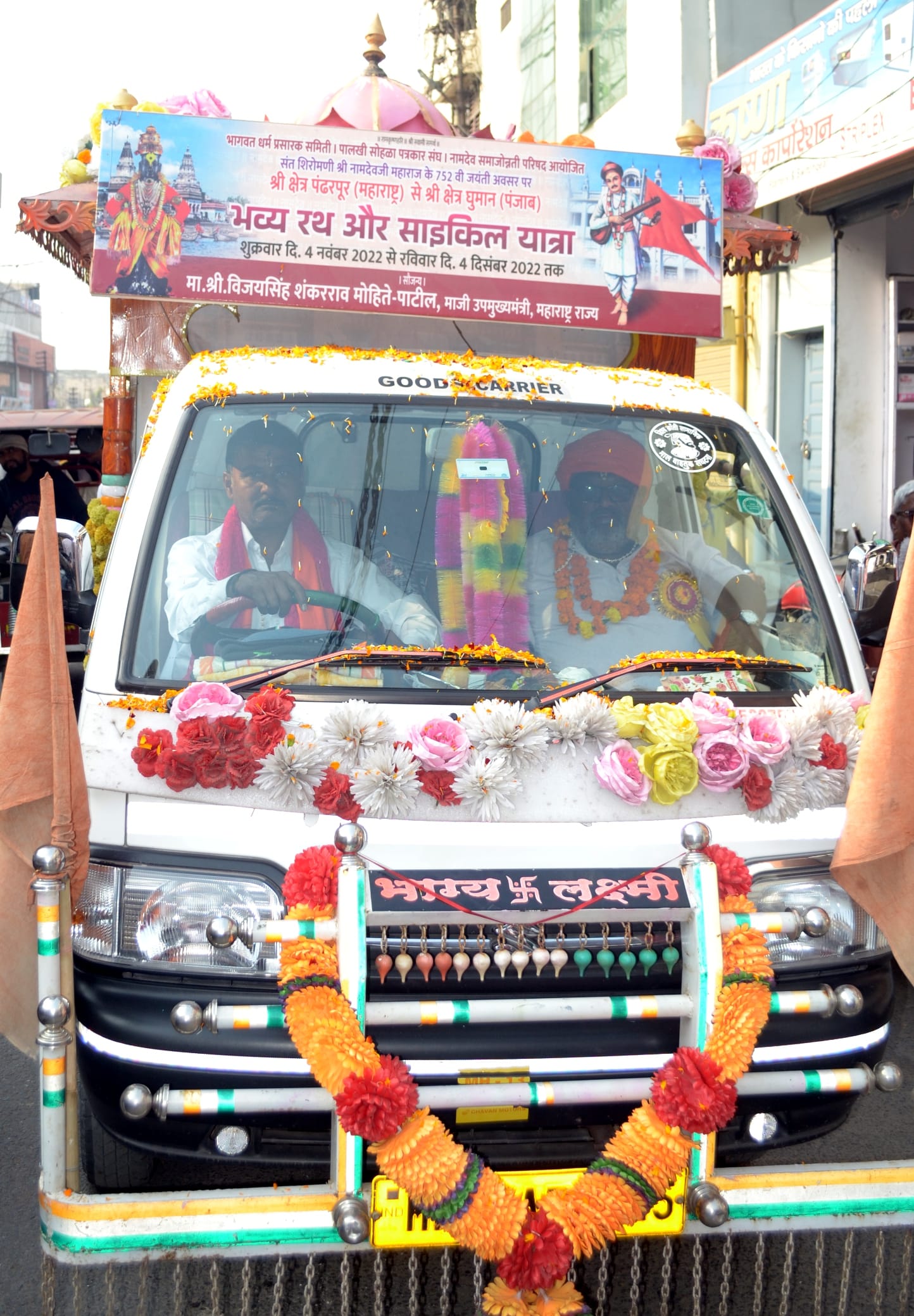 Rath Yatra Reached On The Birth Anniversary Of Sant Namdev Maharaj ...