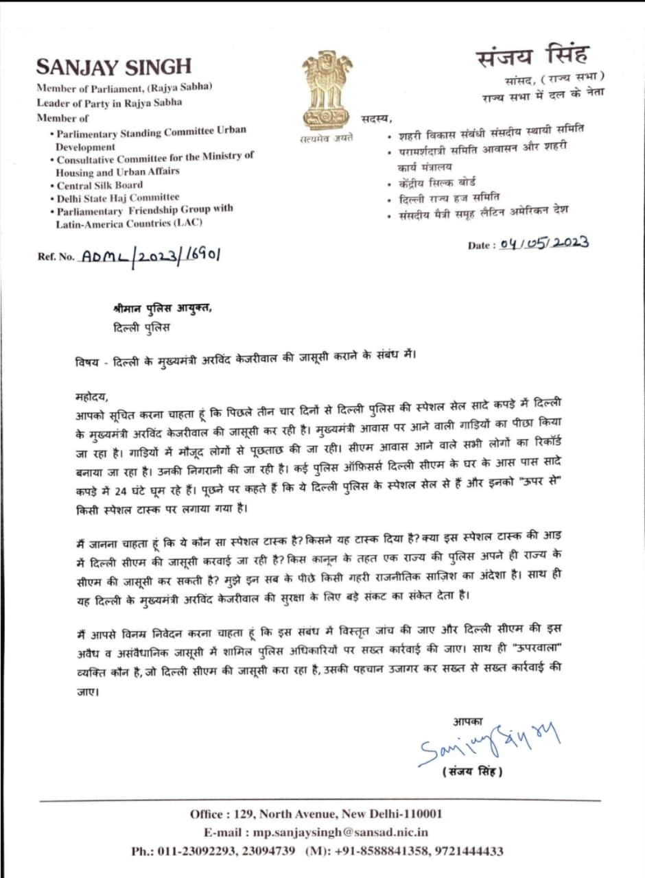 Delhi:सांसद संजय सिंह और राघव चड्ढा ने दिल्ली पुलिस आयुक्त को लिखा पत्र ...