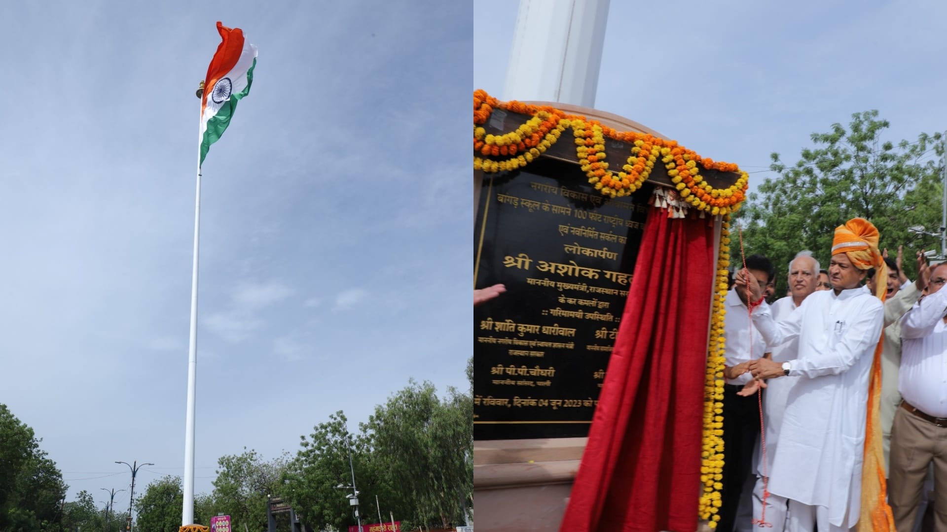 Pali News Cm Ashok Gehlot Hoisted 100 Feet High National Flag Tricolor ...