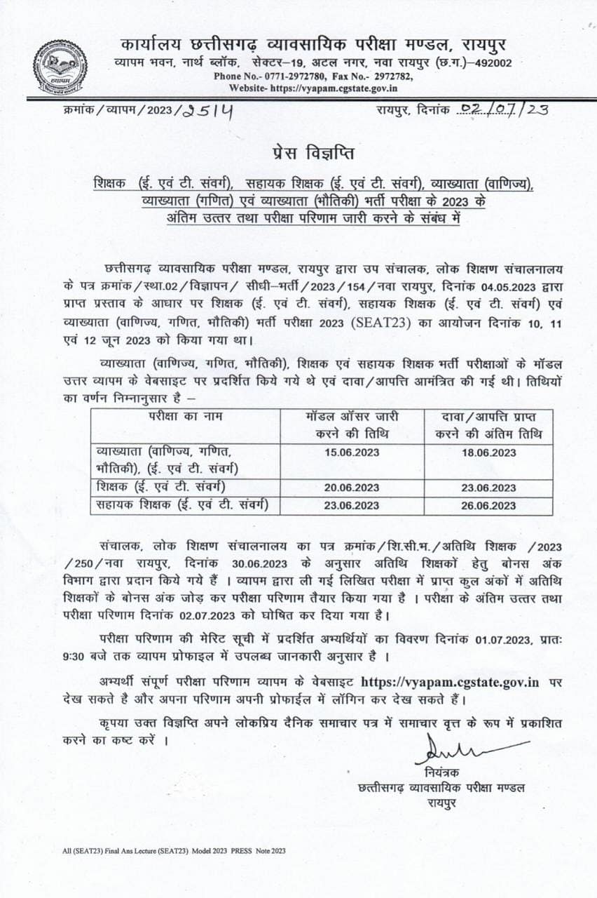 Chhattisgarh: Assistant Teacher Recruitment Exam; High School And ... Chhattisgarh: Assistant Teacher Recruitment Exam; High School And ...