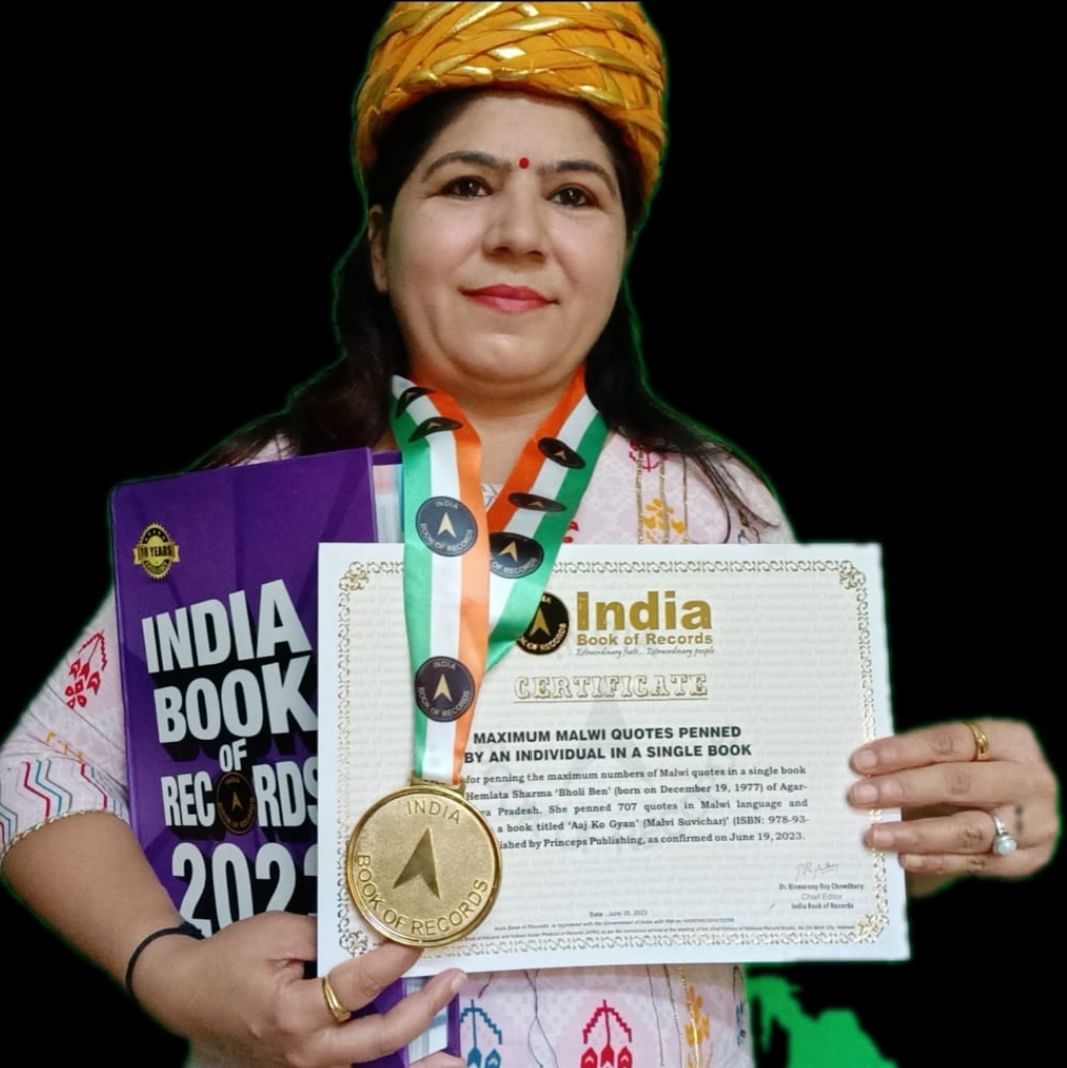 Mp News Name Of Ujjain Daughter Hemlata Sharma Entered In India Book Record - Amar Ujala Hindi ...