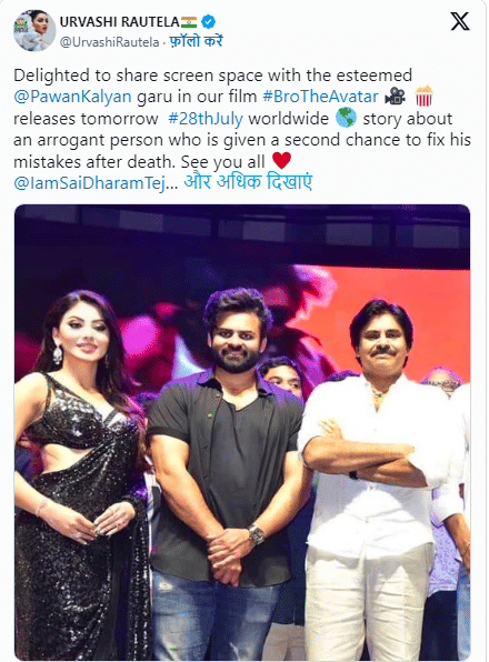 Urvashi Rautela Called Pawan Kalyan Cm Of Andhara Pradesh Actress Trolled Then She Corrected Her ...