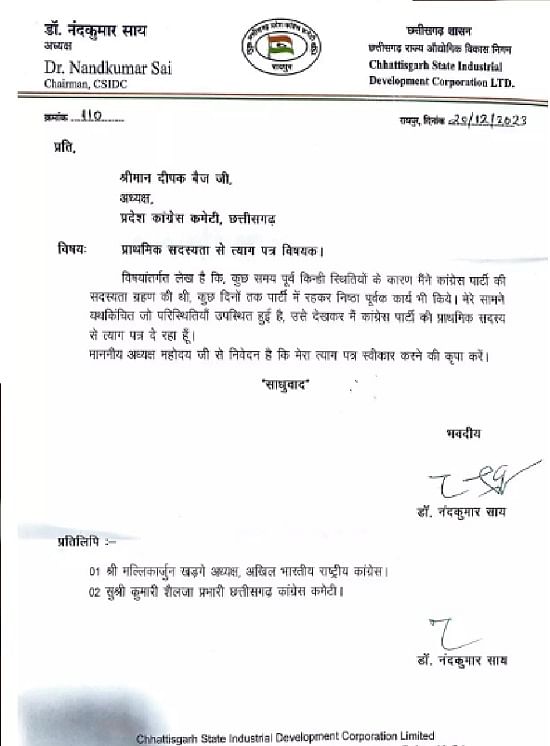 Chhattisgarh News Cg Tribal Leader Nandkumar Sai Resigns From Congress