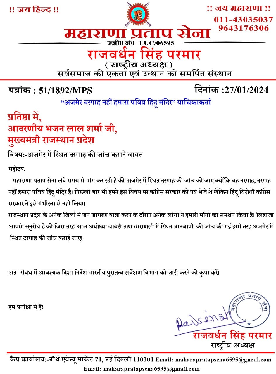 Temple In Amjer Dargah Maharana Pratap Seva President rajvardhan Singh ...