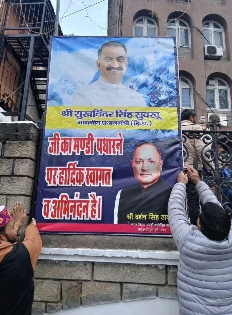 Cm Sukhu Viral Poster:'महाकुंभ में नहाने के बाद मुख्यमंत्री सुक्खू बने ...