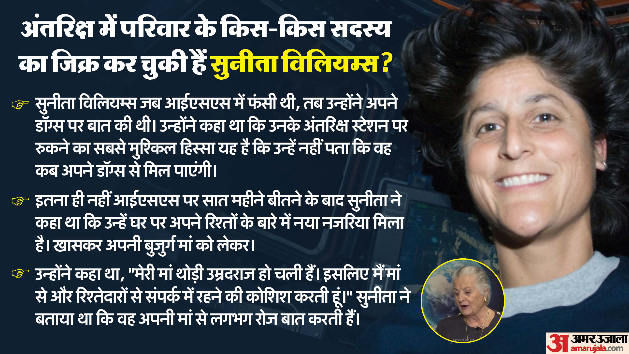 Sunita Williams Family In Us Gujarat Father Deepak Pandya Mother Bonnie ...