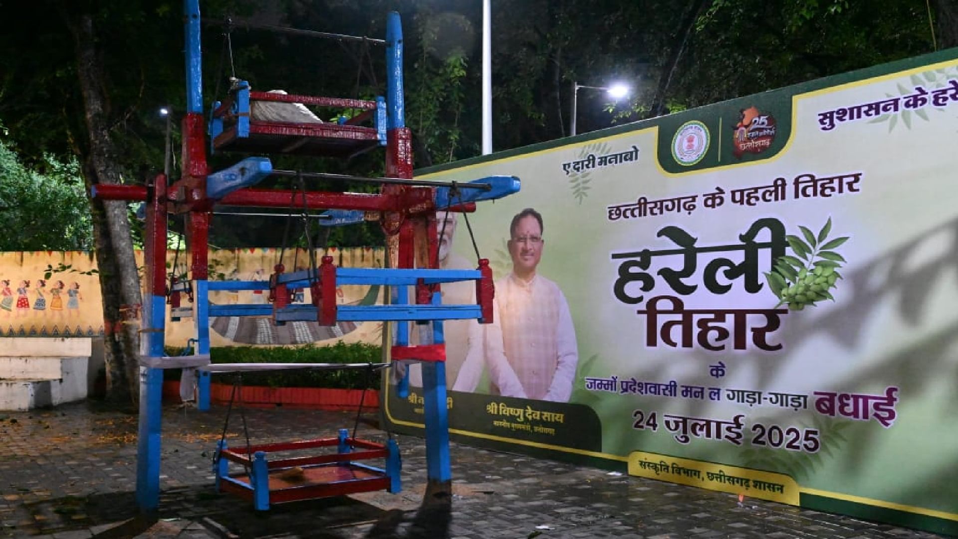 Hareli Tihar 2025:छत्तीसगढ़ में आज हर्षोल्लास से मन रहा हरेली का ...