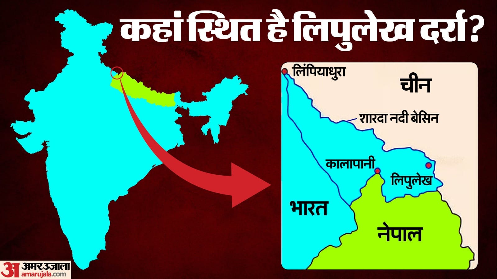 क्या है लिपुलेख दर्रा:नेपाल ने क्यों जताई यहां से भारत-चीन के कारोबार ...