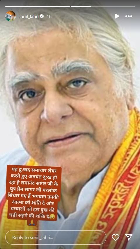Prem Sagar:प्रेम सागर के निधन पर दुखी ‘राम-लक्ष्मण-सीता’, अरुण गोविल ...